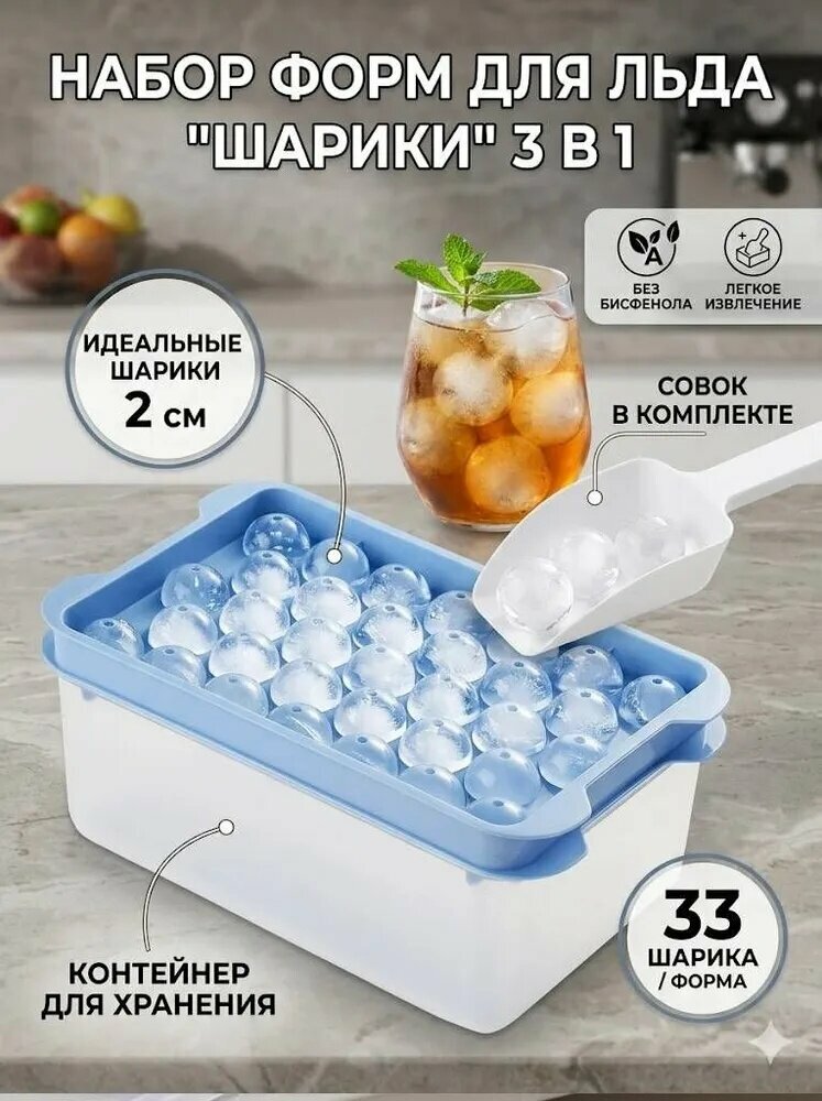 Форма для льда, 1 яч, 1 шт