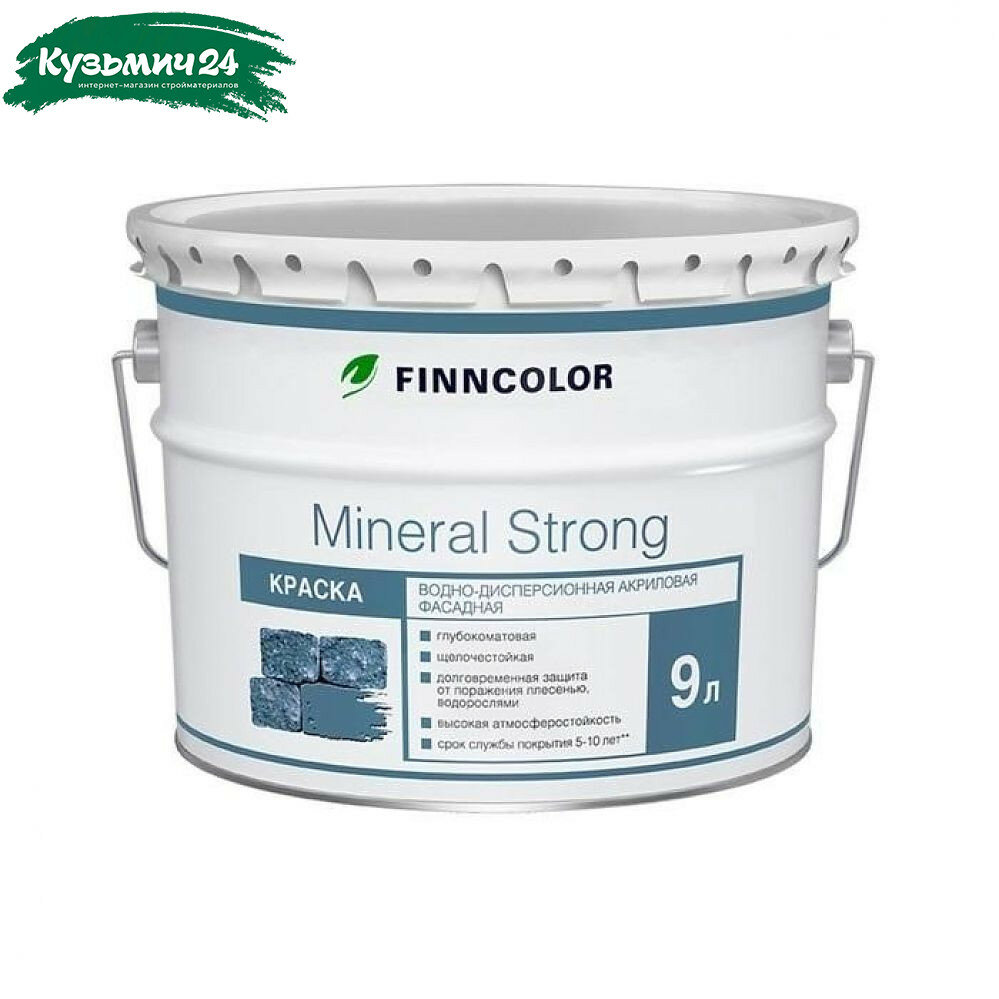 Краска FINNCOLOR Mineral Strong водно-дисперсионная акриловая фасадная, База С 9 л