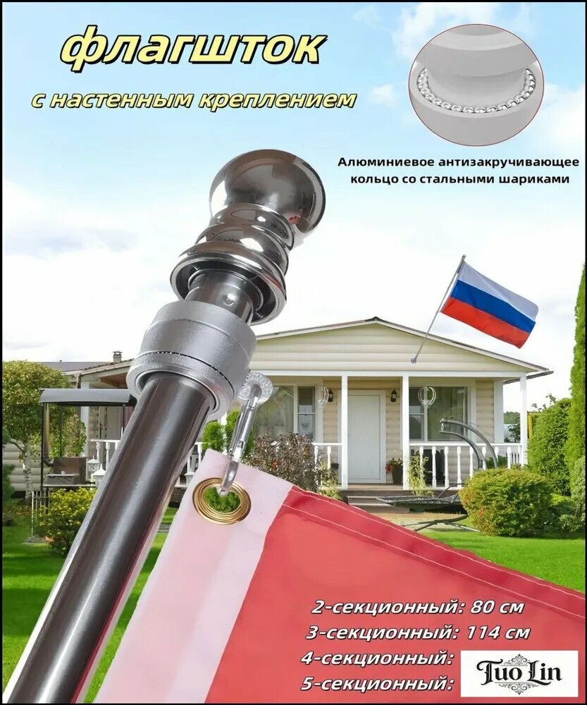 Регулируемый до 185 см премиум флагшток для уличного монтажа, предназначенный для праздников, рекламы и флагов