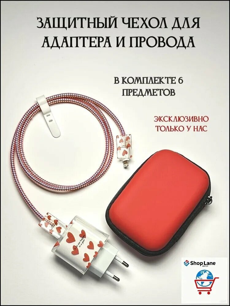 Защита для кабеля от износа