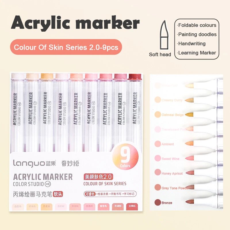 Маркеры акриловые LANGUO Skin Series 2.0, 9 цветов