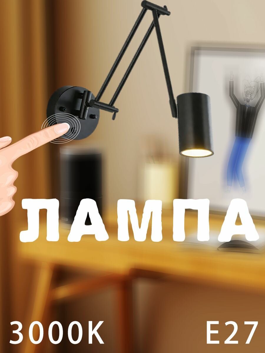 KINLAMS Настенный светильник, E27, 5 Вт