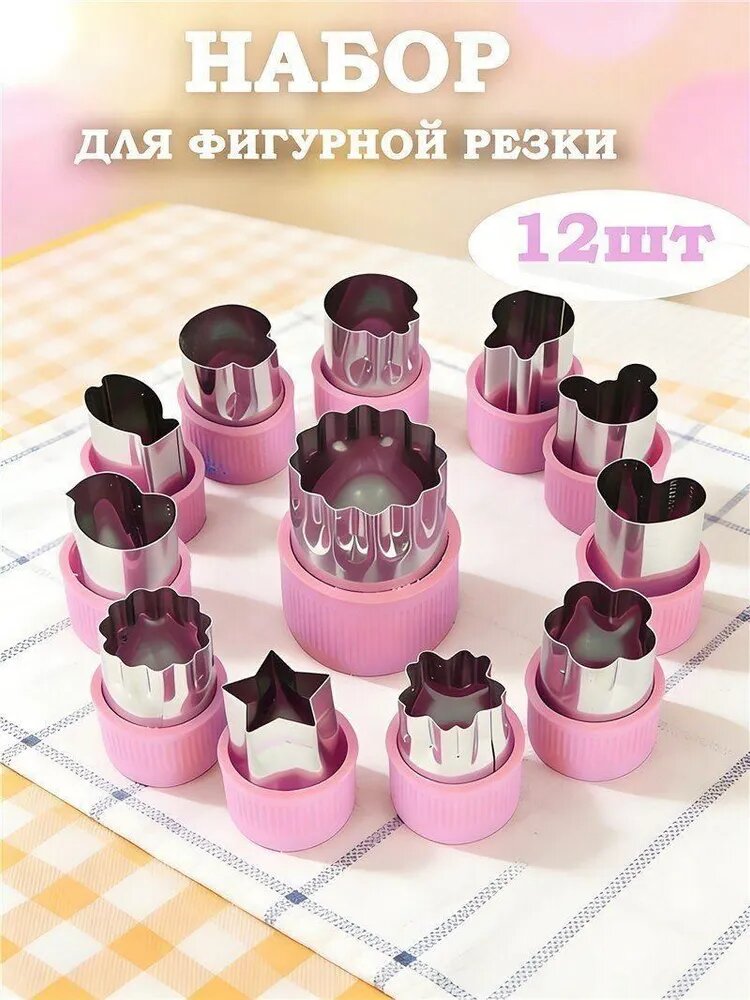 Кольцо кулинарное 12 шт, 4 см, длина 5.5 см