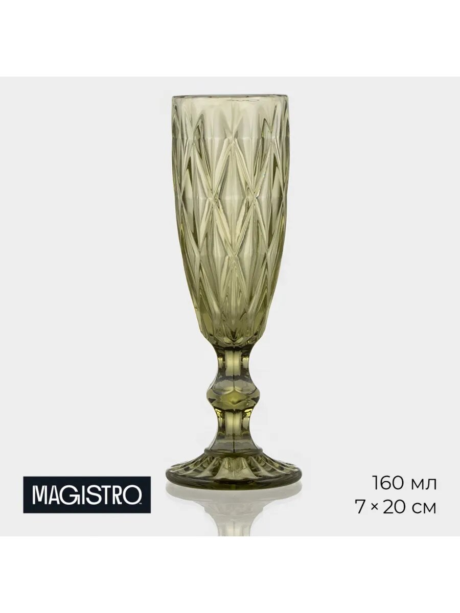 Бокал для шампанского Magistro «Круиз», 160 мл, 7×20 см, сте