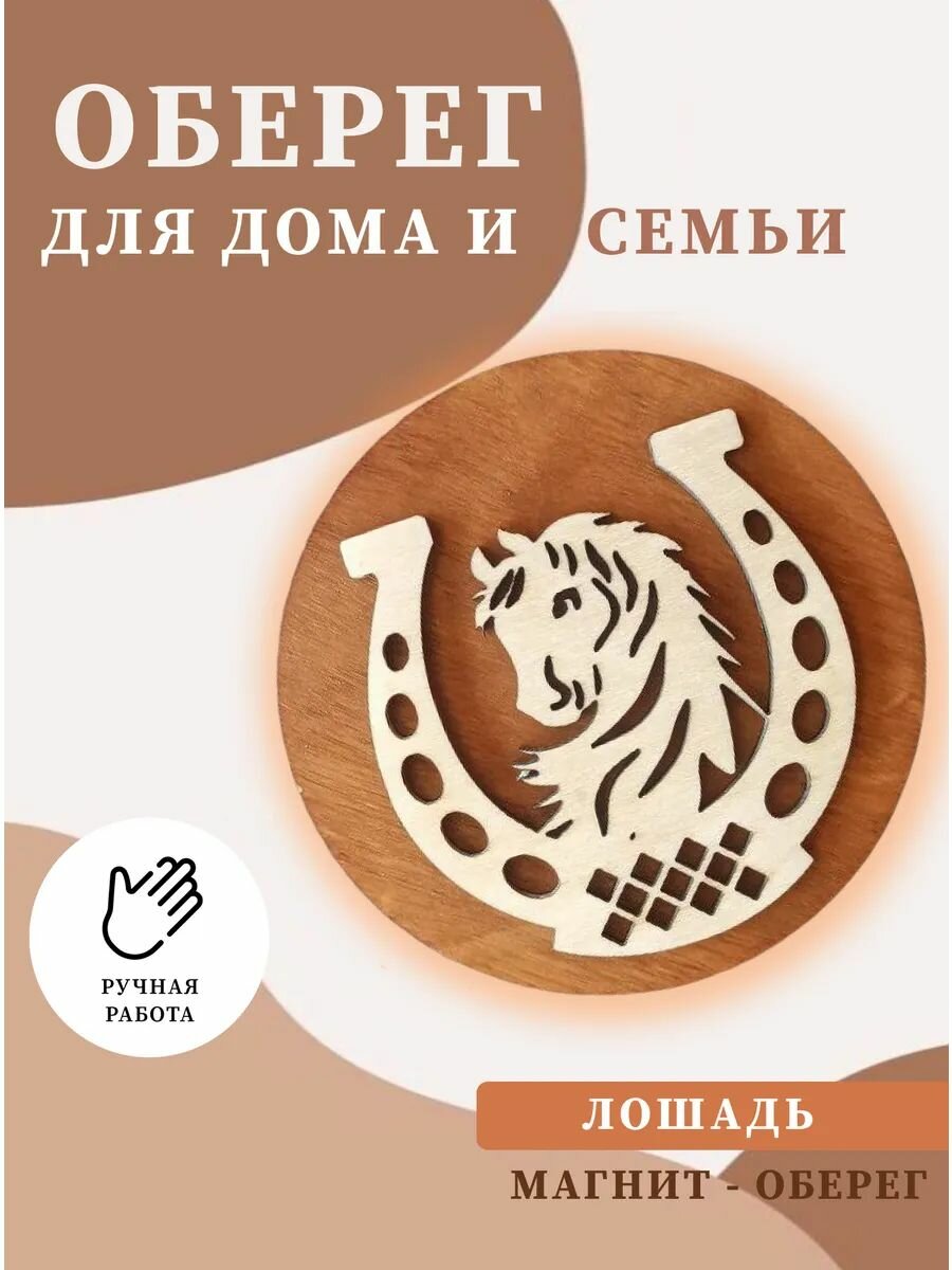 Магнит на холодильник