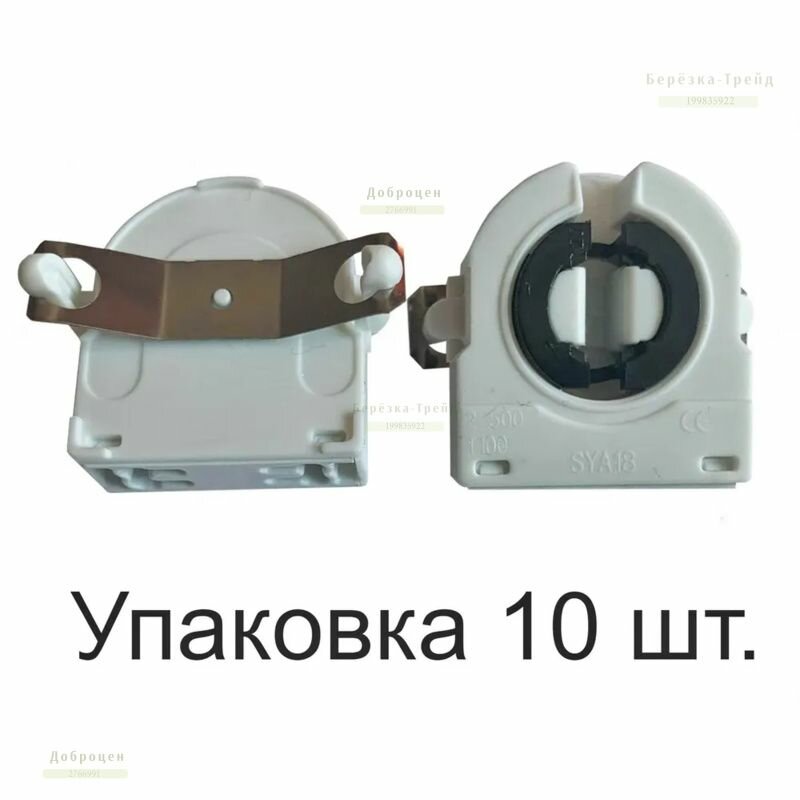 Патрон LL-G13: 2531 торцевой поворотный с пружиной - 10 штук.