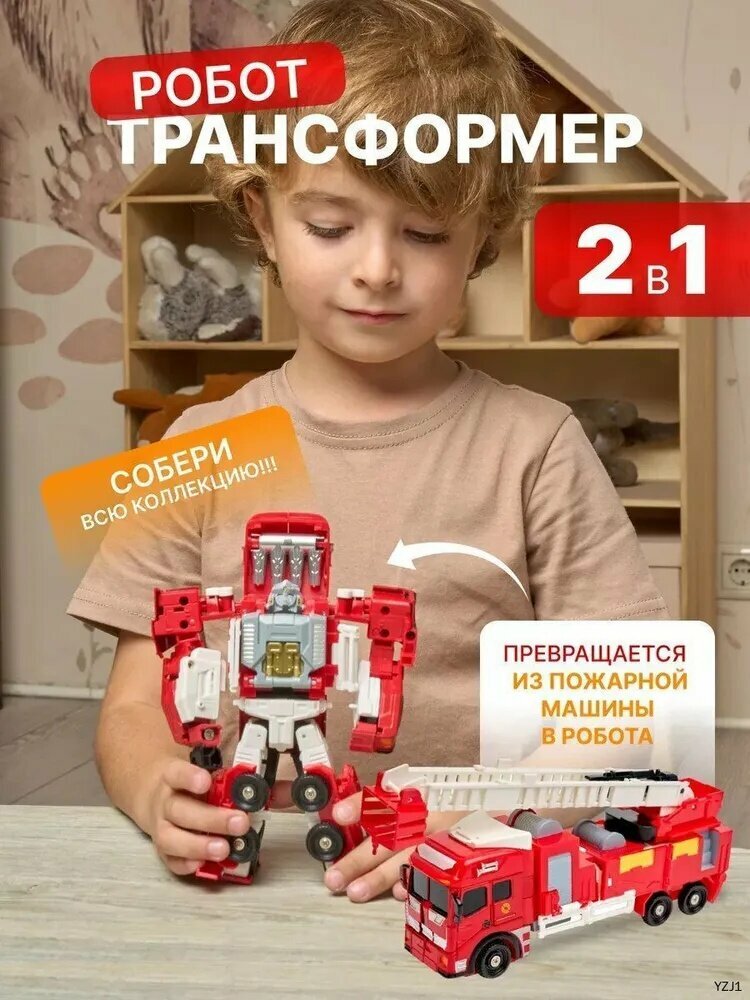 Робот трансформер пожарная машина подарок мальчику, девочке на новый год, день рождения