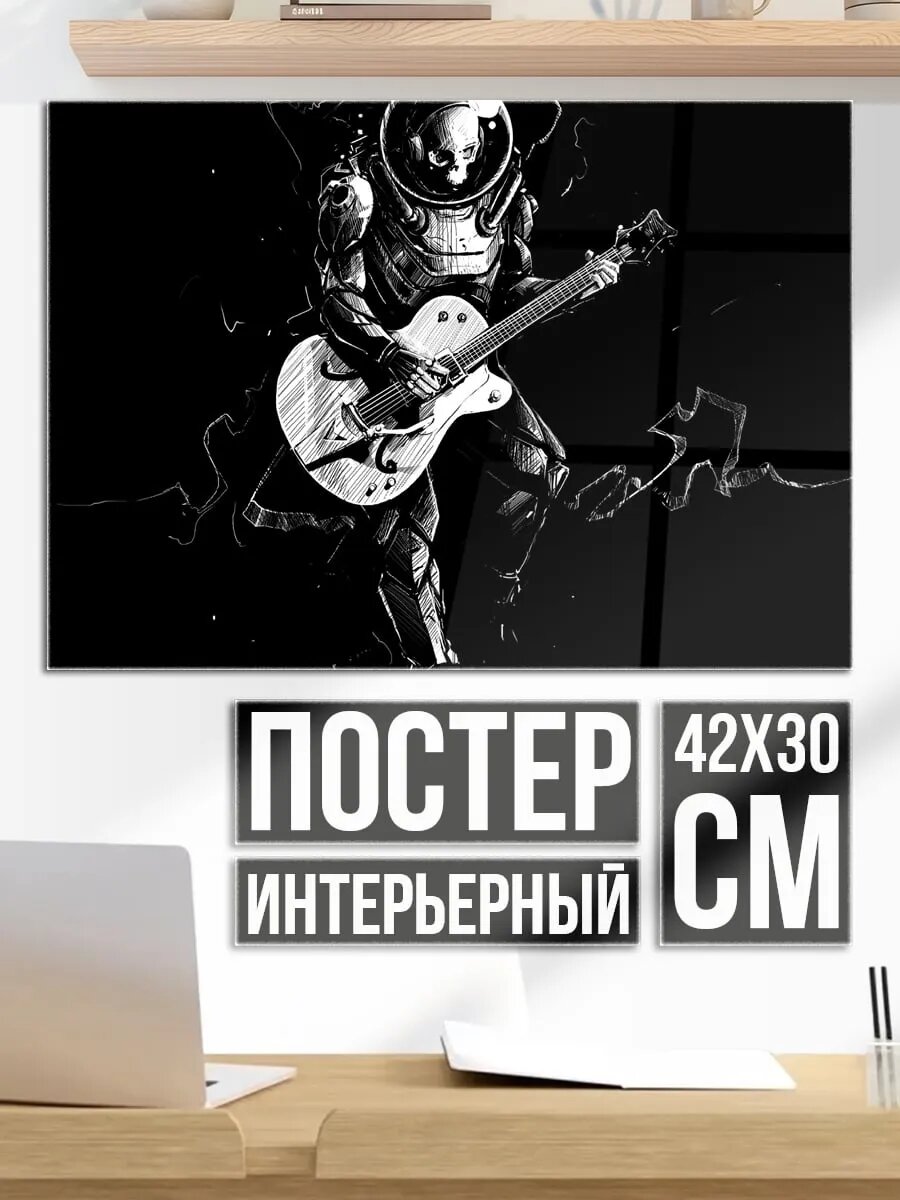 Плакат постер Космонавт с гитарой