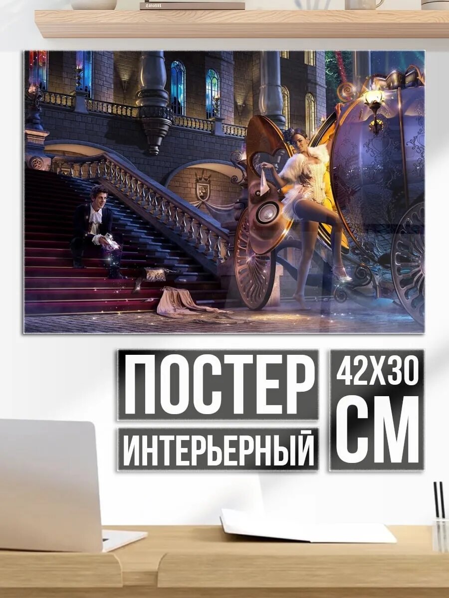Плакат постер Золушка на балу