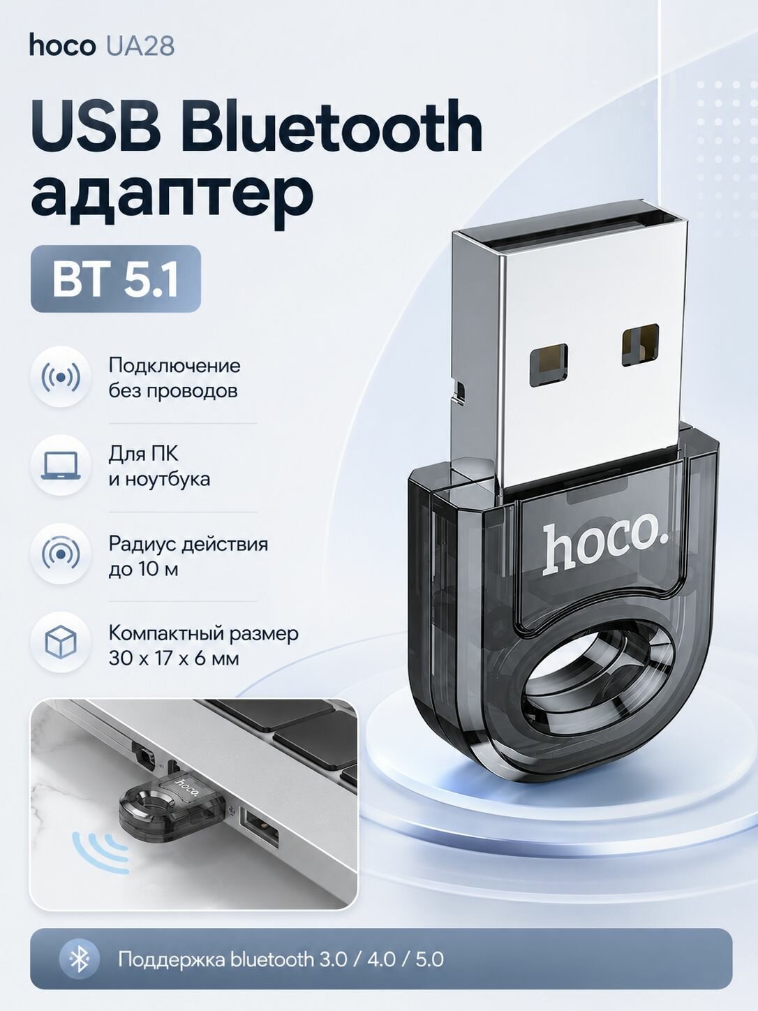 USB Bluetooth адаптер hoco UA28 / BT 5.1 / беспроводной приемник для ПК / черный