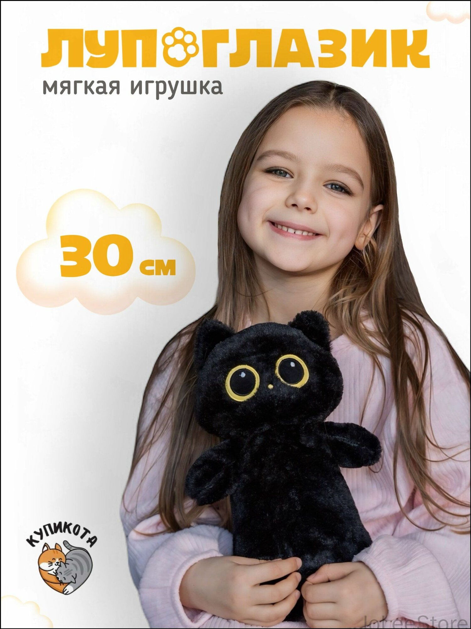 Мягкая игрушка котенок Лупоглазик, кот с круглыми глазами 30 см черный