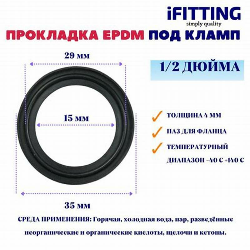 Прокладка фторопластовая Ду 15, 1/2", 19 × 10, h = 2 мм, «Симтек»