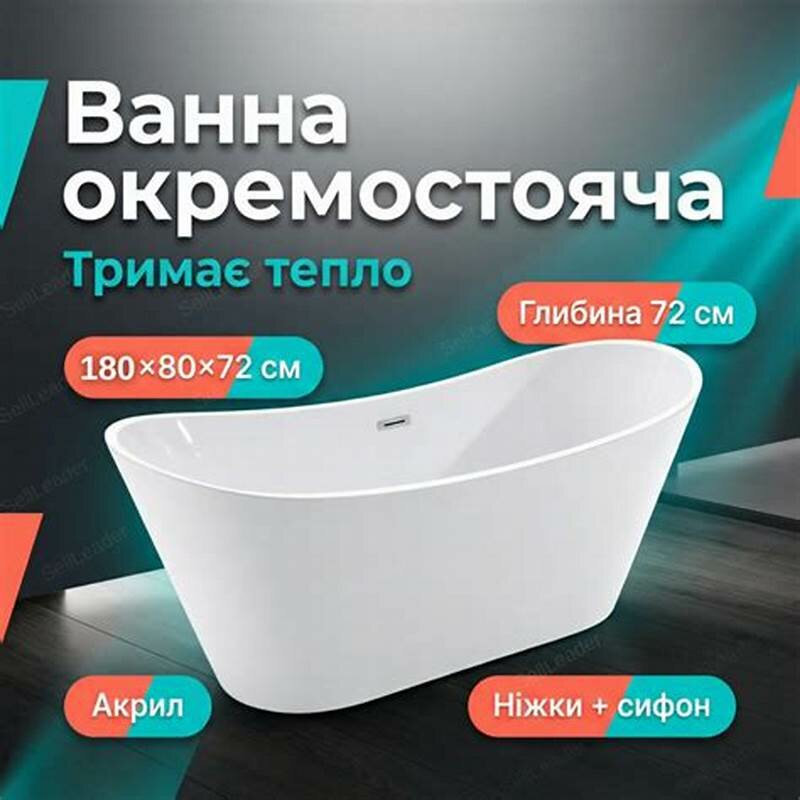 Чаша ванны «Фиджи» 180 × 80