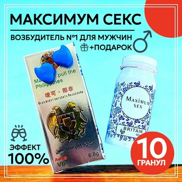Возбуждающее средство, Гранулы, 10 мл