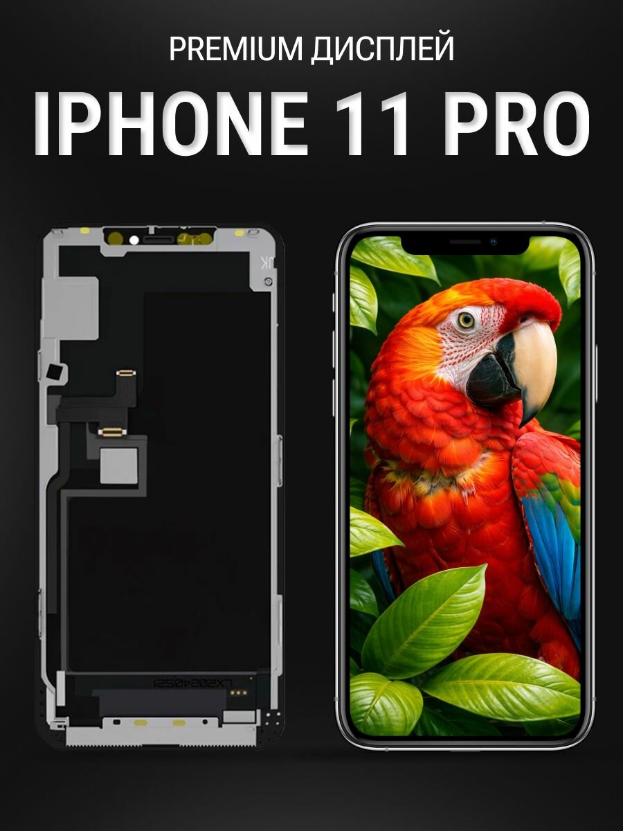 Дисплей для iPhone 11 Pro, в сборе с тачскрином, черный, JK