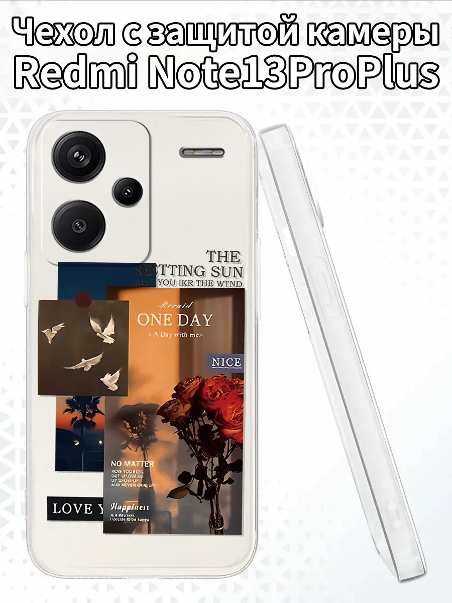 Чехол на RedmiNote13ProPlus с коллажем в стиле эстетики
