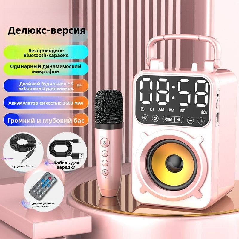 Музыкальный центр портативный с Bluetooth и караоке, колонка с микрофоном, часами, будильником, USB, AUX, TF