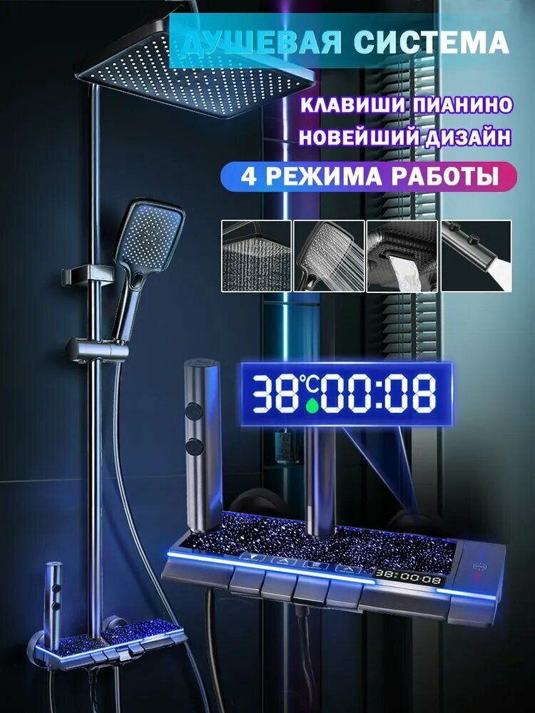 Душевая система, с тропическим душем, с подсветкой и индикатором температуры, смеситель для ванны, 4 В 1, серый