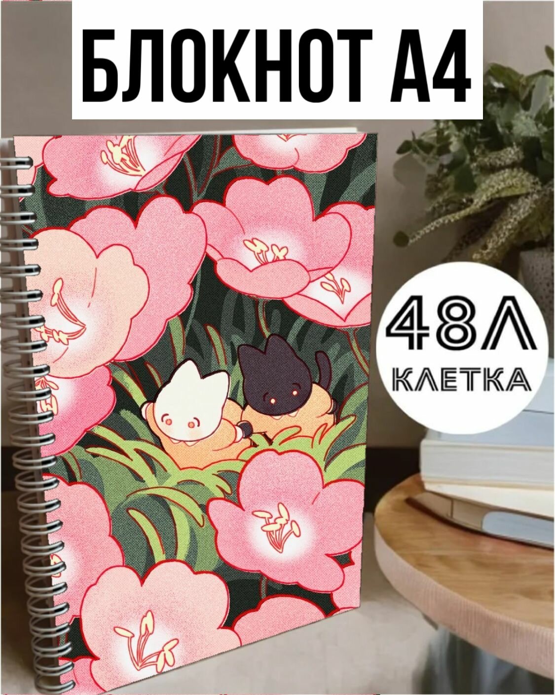 Блокнот А5