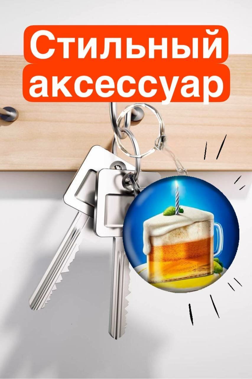 Брелок, желтый — фото 1