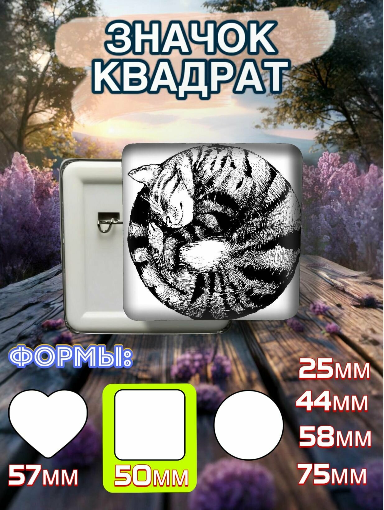 Значок, зеленый, фуксия, коричневый, бежевый