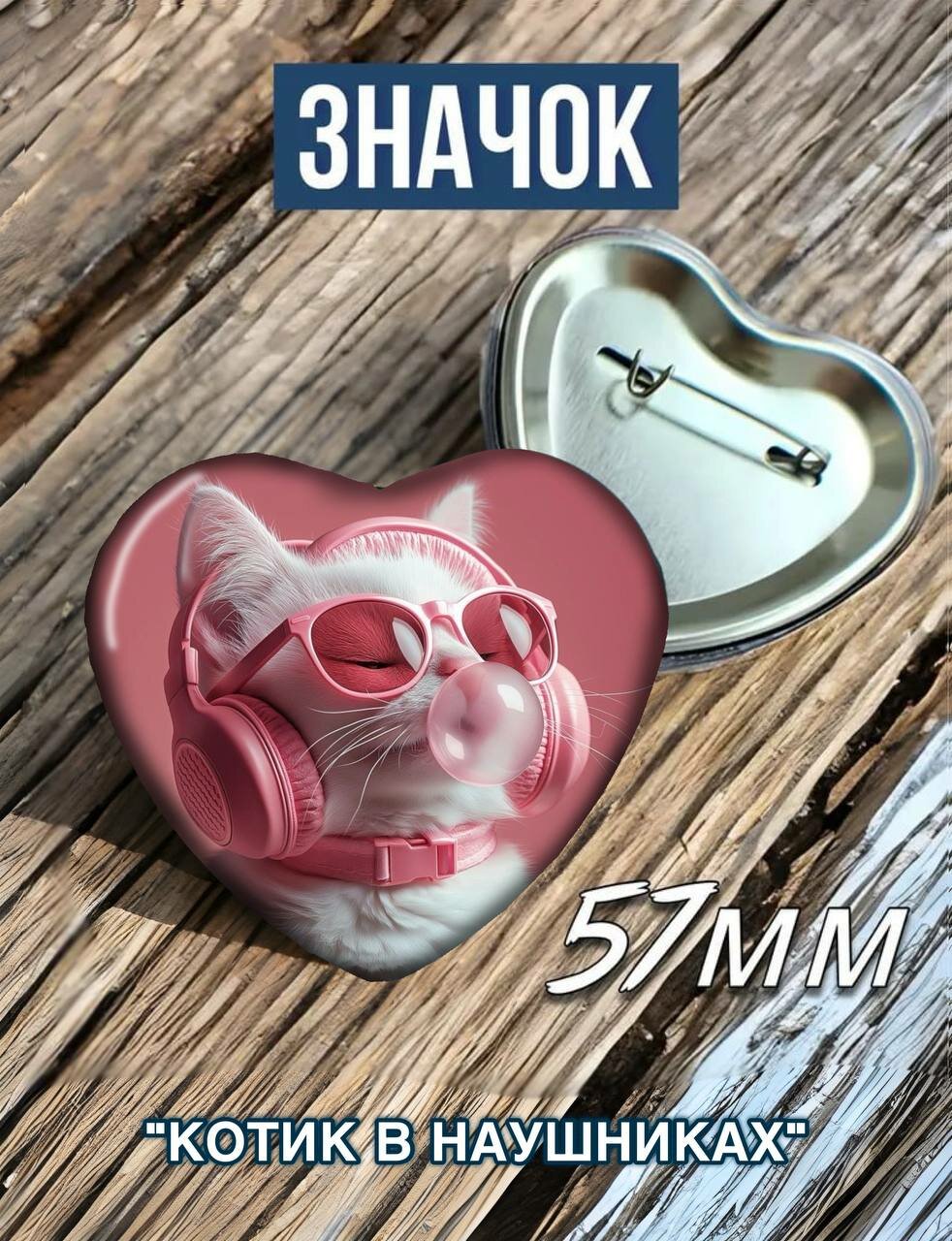 Значок