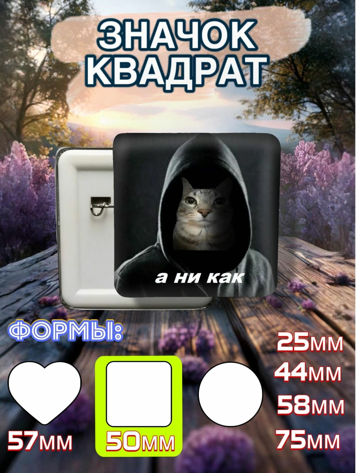 Значок