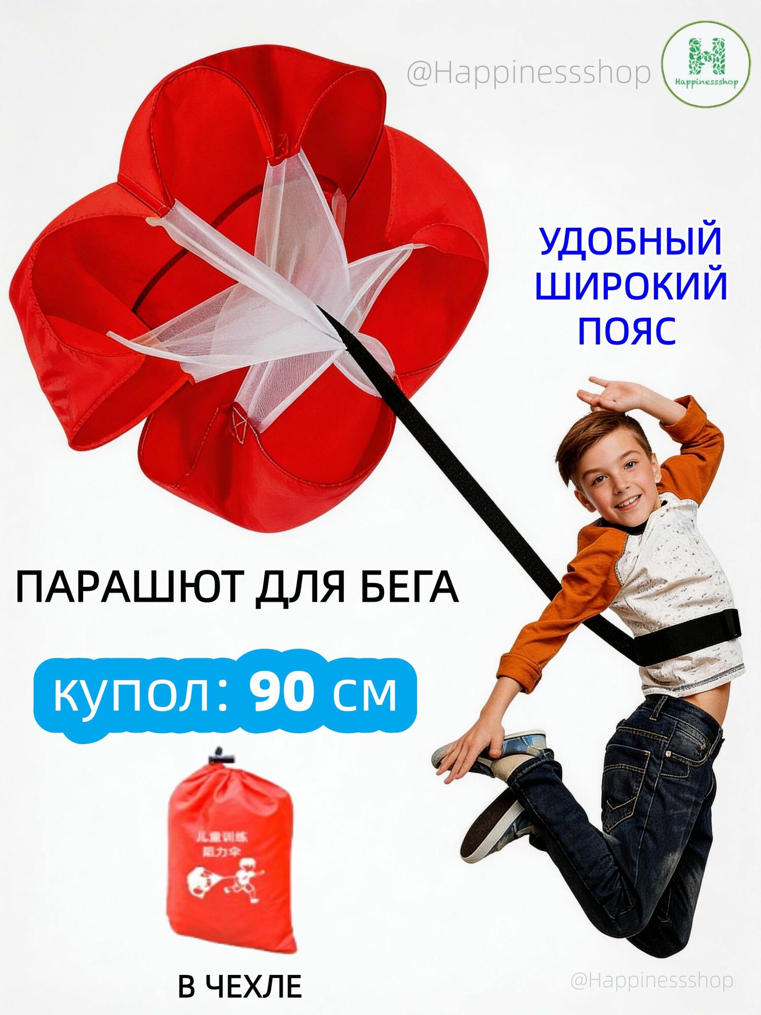 Парашют для бега, Упражнение, тренировка, силовая тренировка, тренировка для бега, 1 шт.