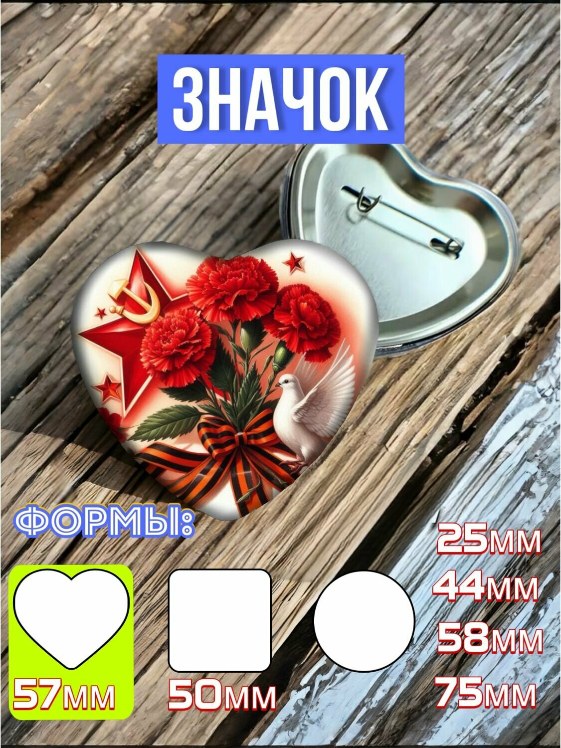 Значок