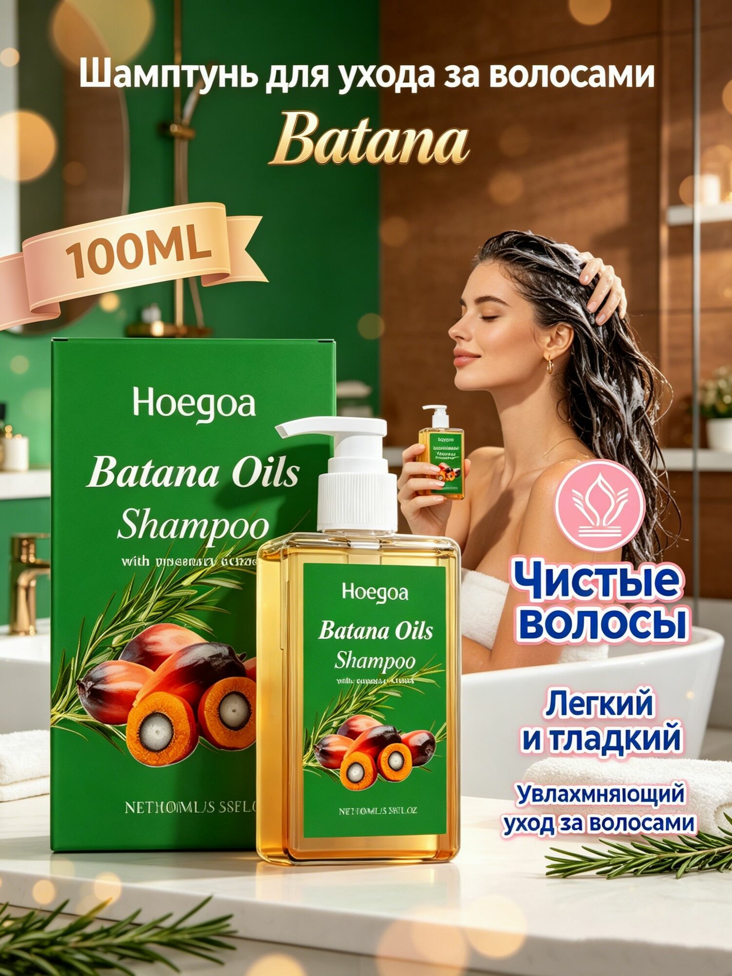 Hoegoa Шампунь для волос, 100 мл
