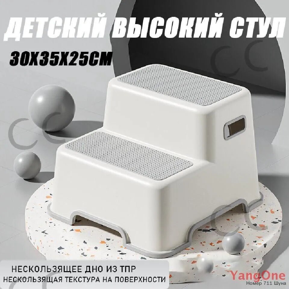 Детский стул,30х25х25см