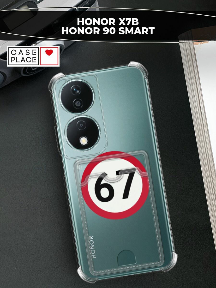 Чехол на Honor X7B/90 Smart (Хонор X7B/90 Смарт) с картой и принтом Знак 67