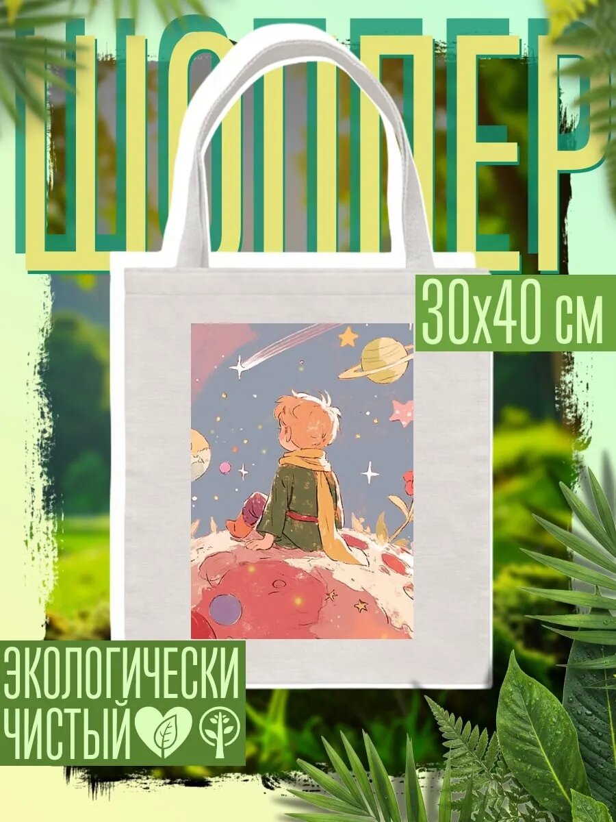 Сумка