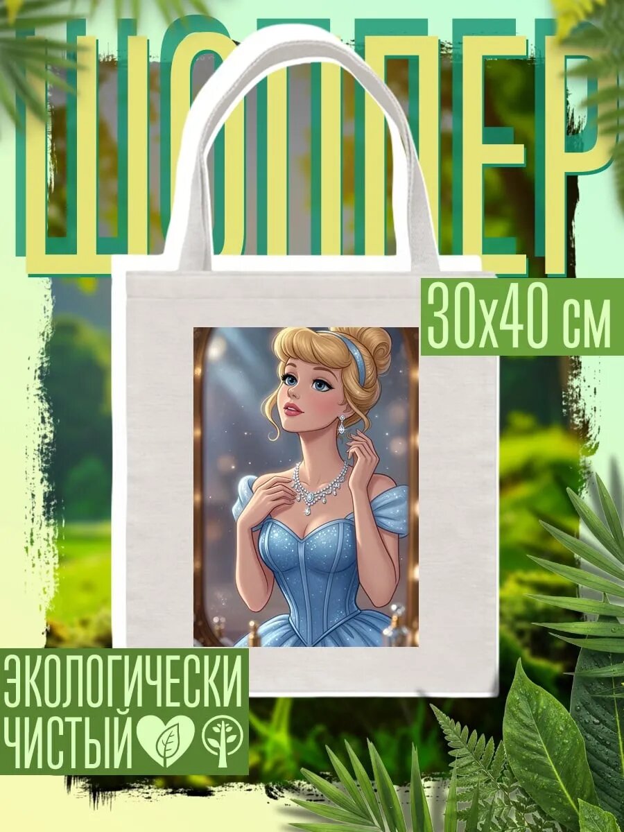 Сумка