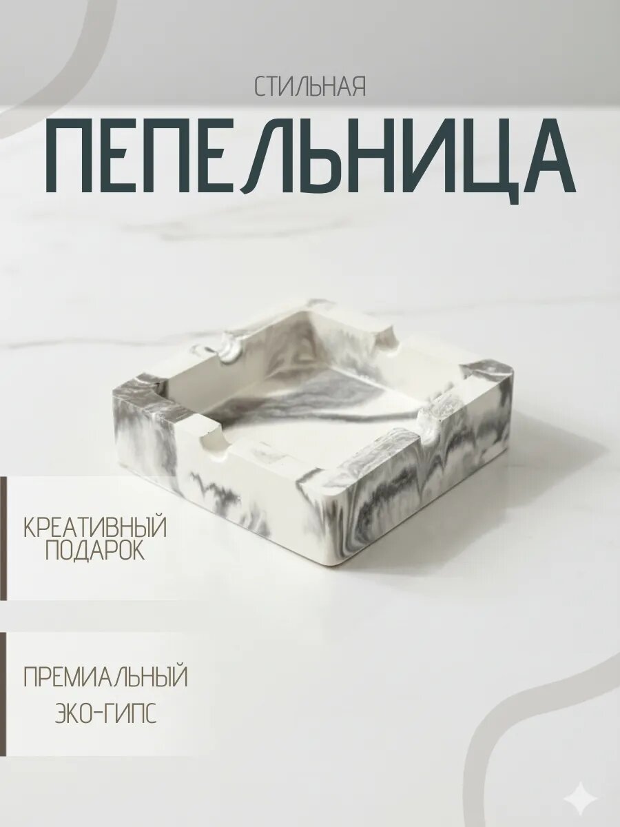 Пепельница для дома