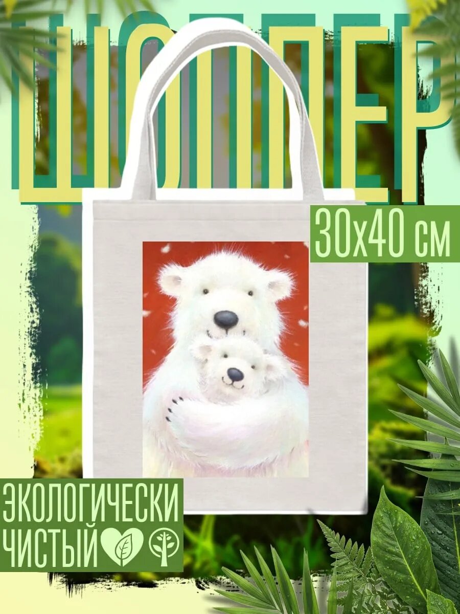 Сумка шоппер