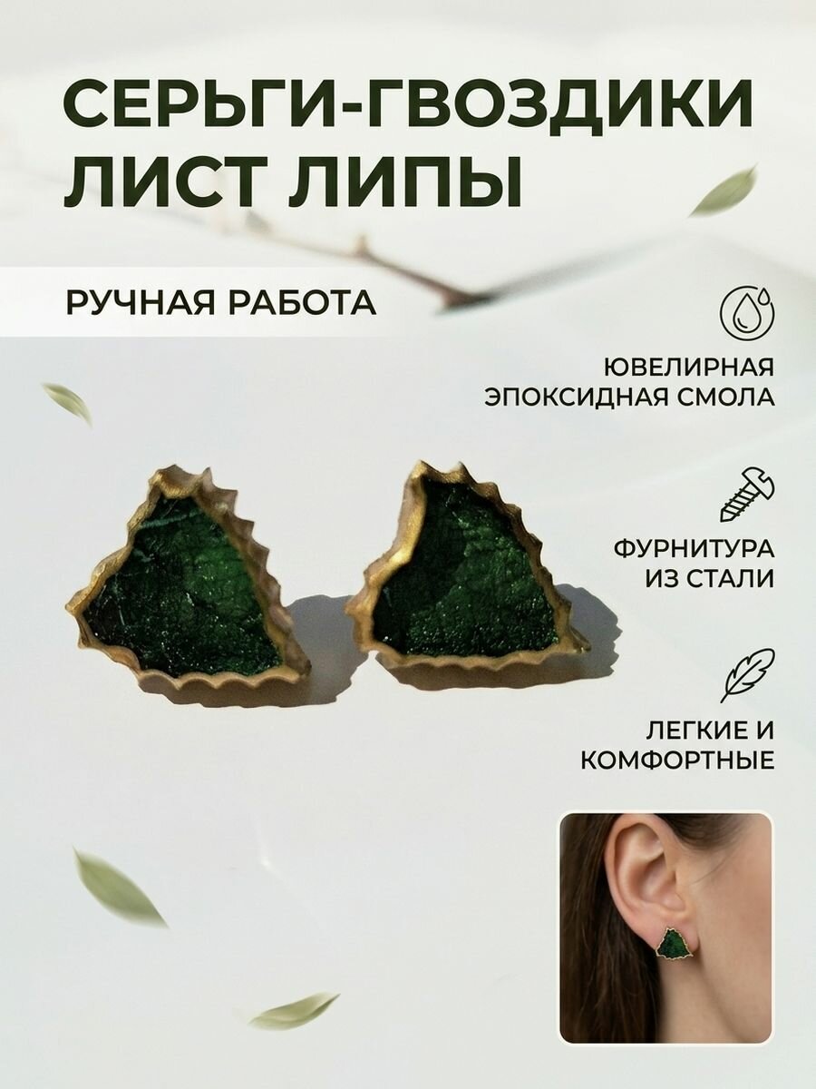 Серьги пусеты