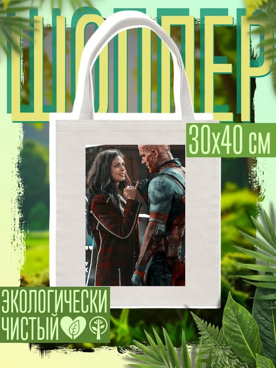 Сумка шоппер