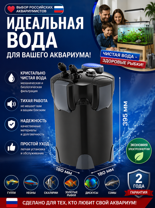 Фильтр для аквариума