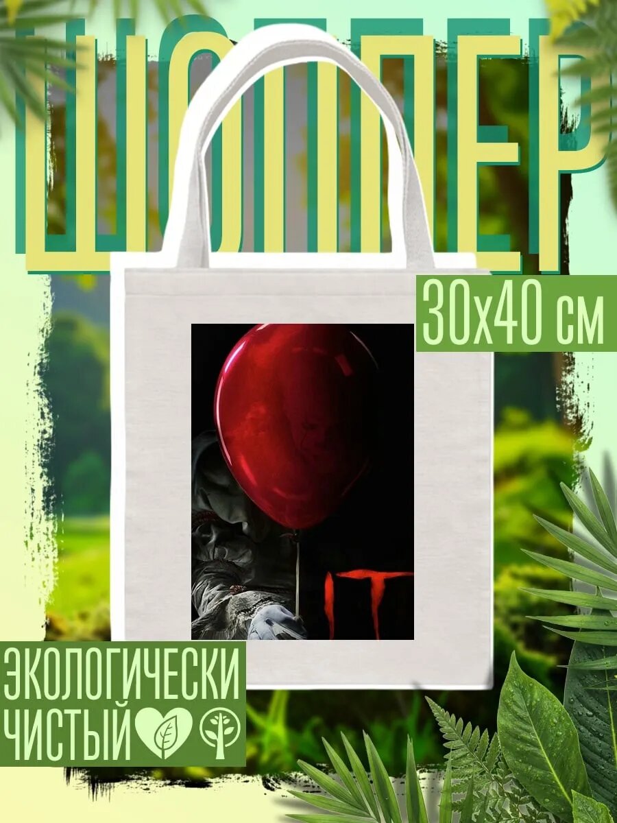 Сумка шоппер