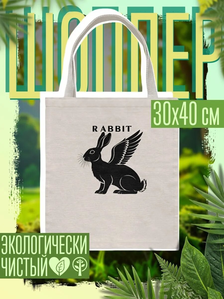 Сумка шоппер