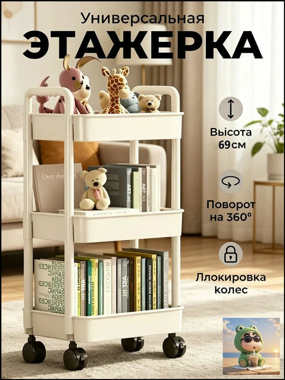 Этажерка, 3 секц, ABS пластик, 33х22х69 см