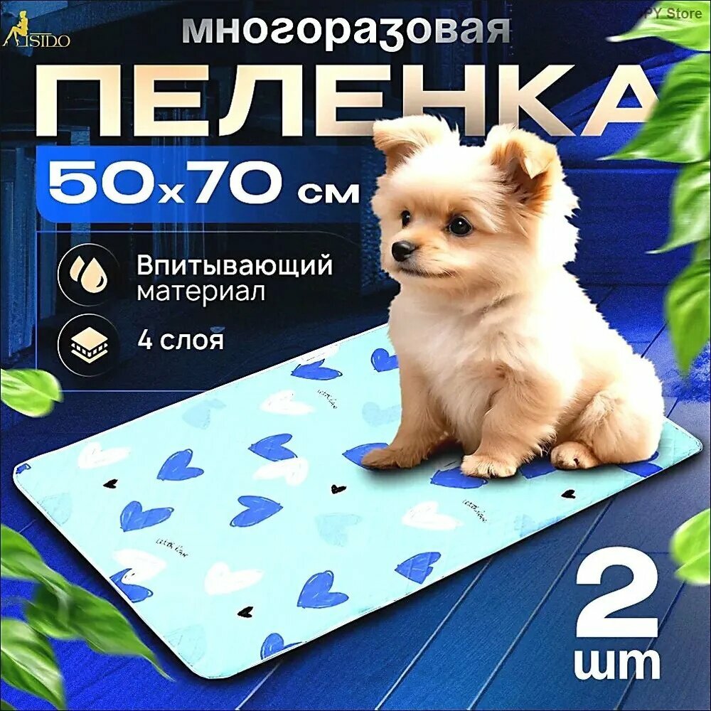 Многоразовая пеленка для животных