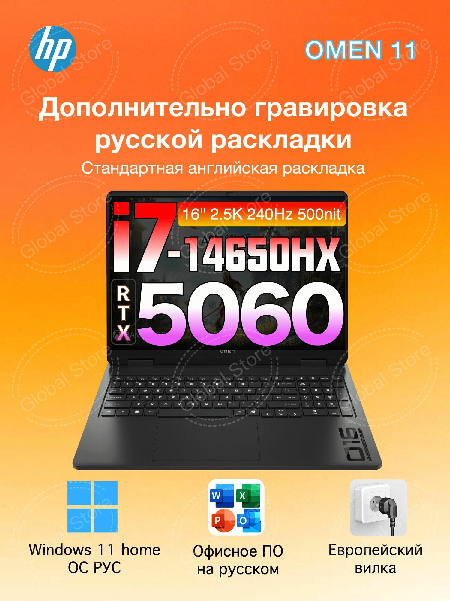 Игровой ноутбук HP OMEN 11 i7-14650HX, RTX5060, 32ГБ/1ТБ, Русская раскладка