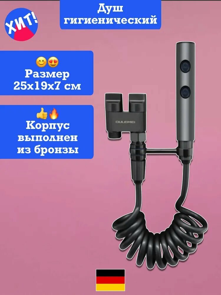 OULEMEI Душевой комплект серебристый, серый металлик