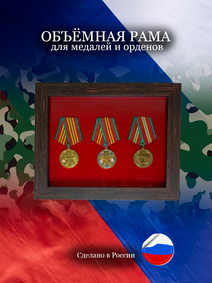Рама футляр для медалей, орденов ярко-красная