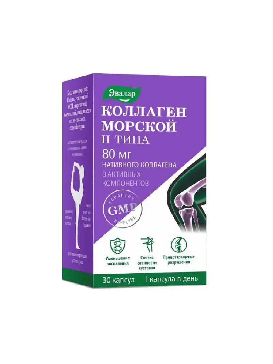 Коллаген морской II типа Эвалар 0,65г 80мг 30шт -1 уп.
