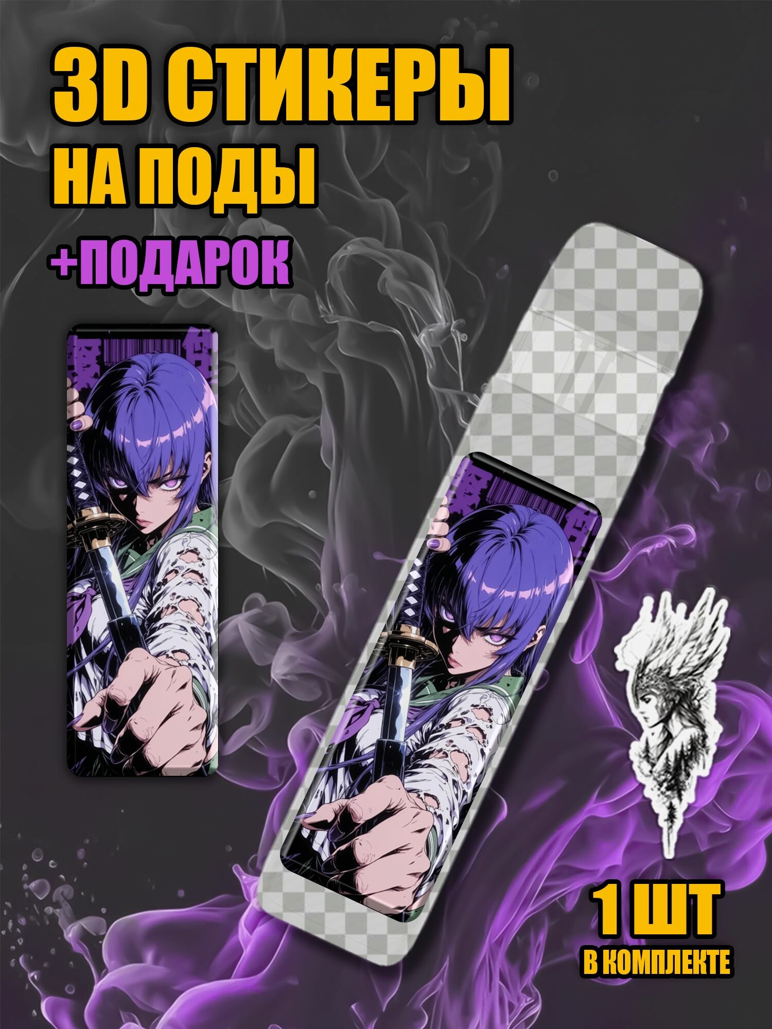 3Д Стикер на иксрос Девушка