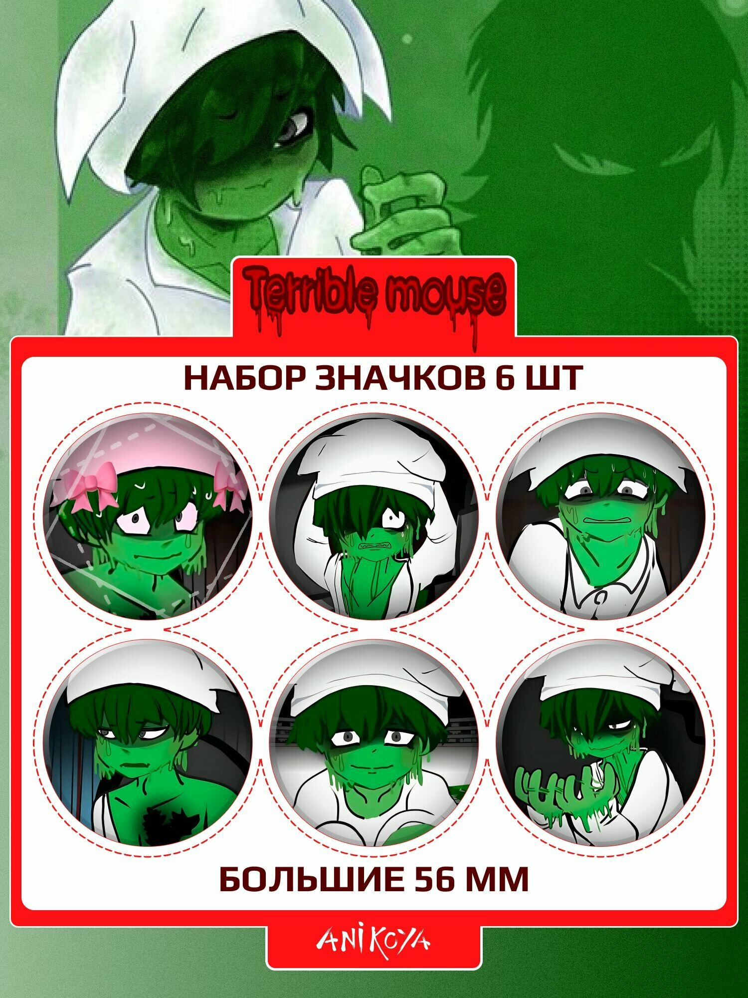 Набор значков AniKoya