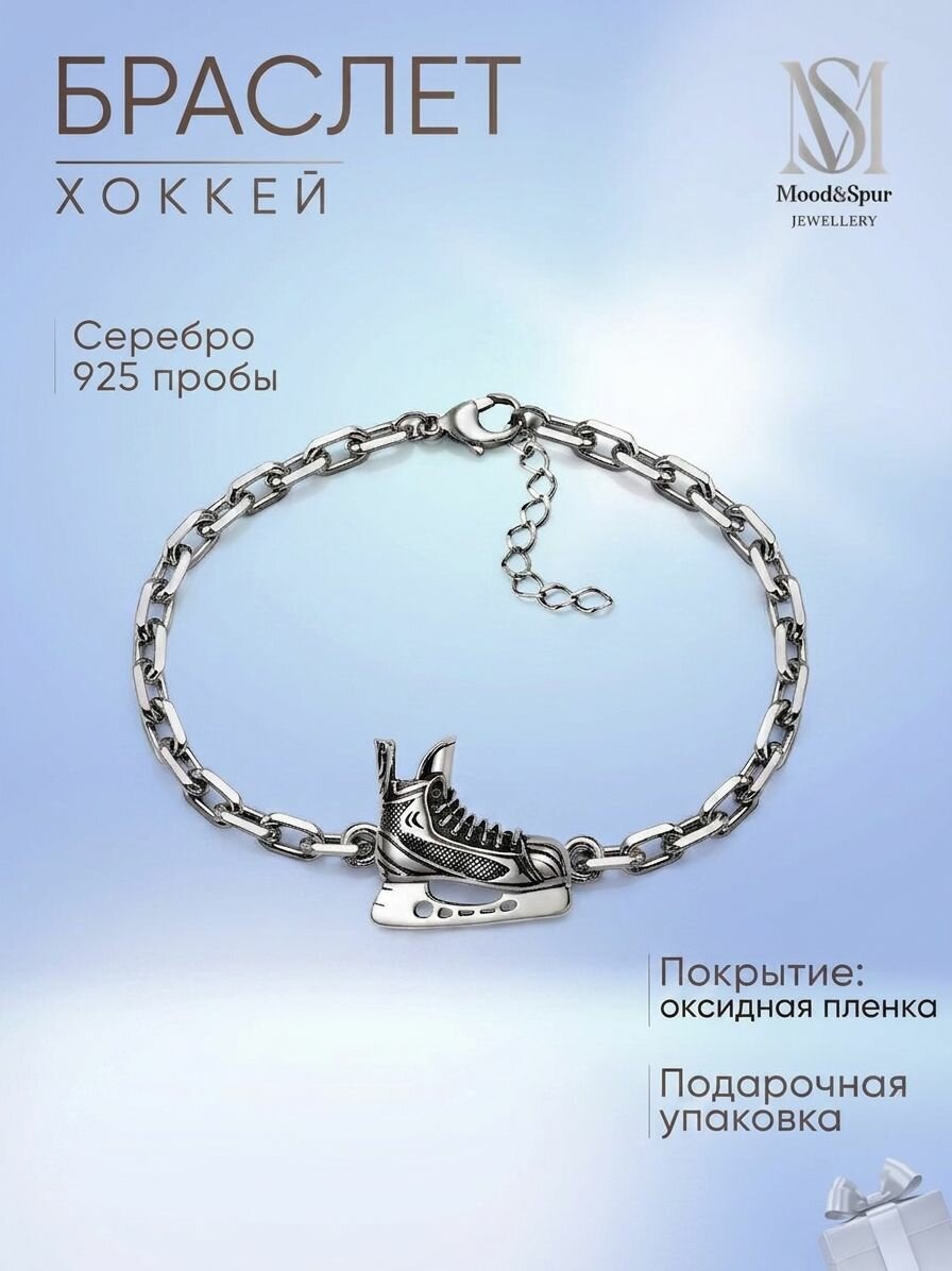 Браслет, 925 проба, оксидирование
